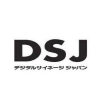 2025年日本数字标识展 DSJ - WorldExpoin
