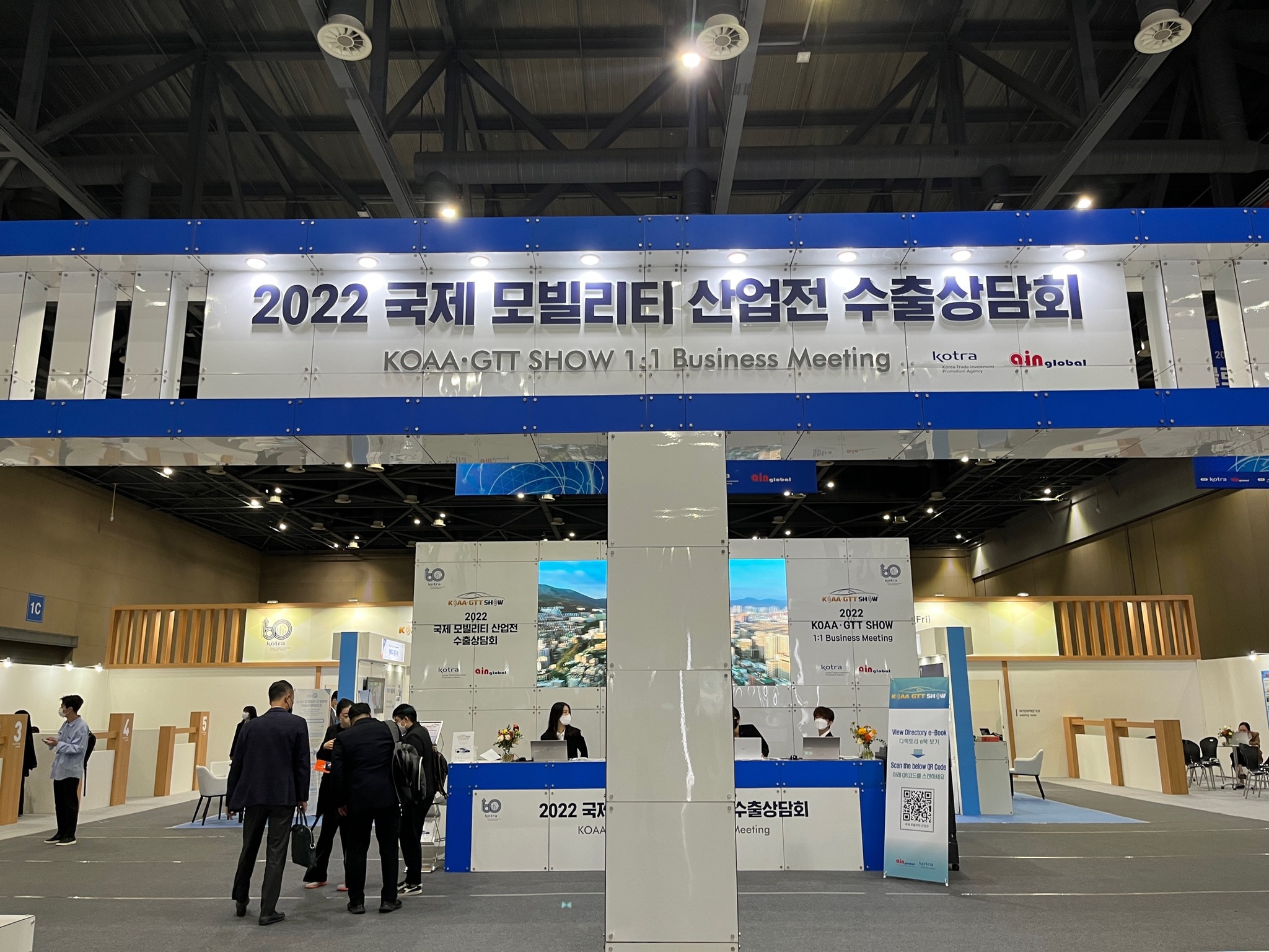 2023年韩国汽车配件及改装车展览会 KOAA·GTT SHOW - WorldExpoin