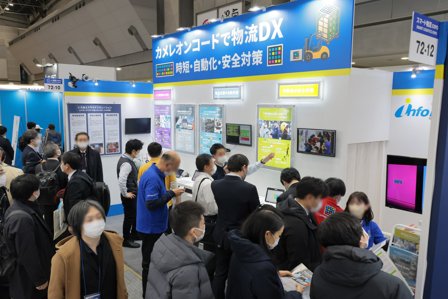2025年日本智慧物流展Smart Logistics Expo Nagoya - WorldExpoin